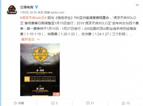 虎牙天命SOLO王赛1月15日掀起终极对决，4AM、MA4合体出场_行业资讯-叶子猪资讯中心