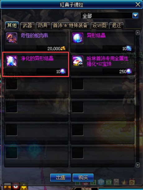 DNF7.30版本减负实装 哈林史诗可升级泰波尔斯_DNF地下城与勇士焦点关注_DNF官方网站合作专区_叶子猪游戏网