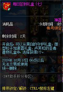 DNF10.17积分商城积分获取攻略 这些途径帮你_DNF地下城与勇士焦点关注_DNF官方网站合作专区_叶子猪游戏网